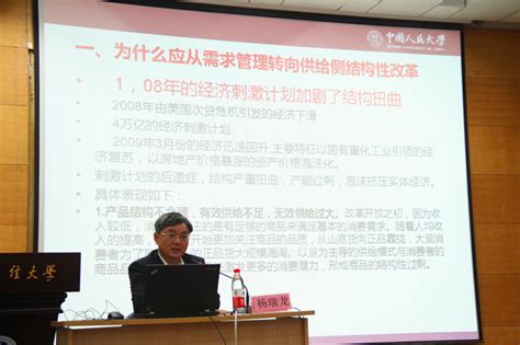 重构改革与增长的动力机制是推进供给侧结构性的关键 山东财经大学公共管理学院