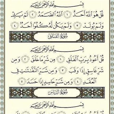 Stream أحمد Listen To المعوذتين وايه الكرسي Playlist Online For Free