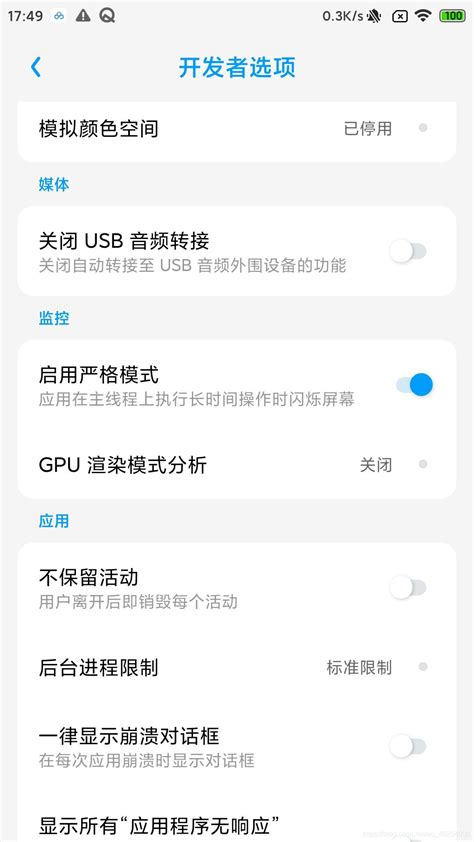 Android性能调优——严苛模式strictmodeandroid 严格模式 Csdn博客