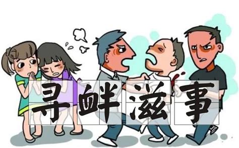 “寻衅滋事罪”应从严把握、谨慎适用 知乎