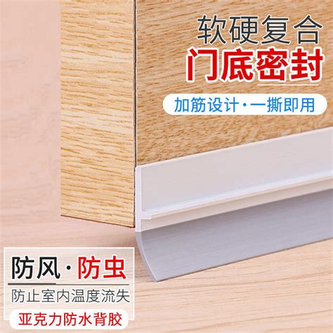 门底密封条房门门窗窗户自粘型缝隙填补条防盗门缝挡条门底密封条 阿里巴巴