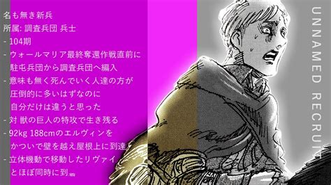 進撃の巨人の強さ ランキング 人類編【トップ10】 Video Dailymotion