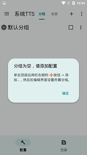 tts server配置导入下载最新版 tts server安卓版下载免费版v1 25 030120 9k9k应用市场