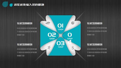 Micro Three Dimensional Parallel Relationship Visualization Ppt Chart