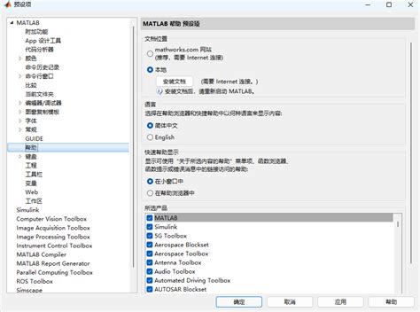 How To Open Help Doc In A Window Rather Than Browser？ Matlab Answers