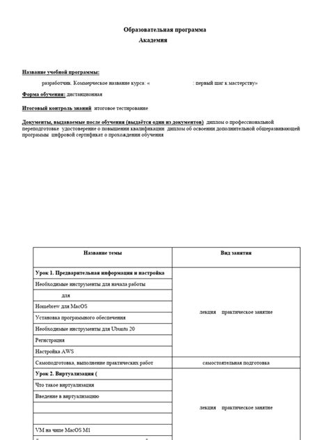 Course Content Devopsdeepdive Pdf