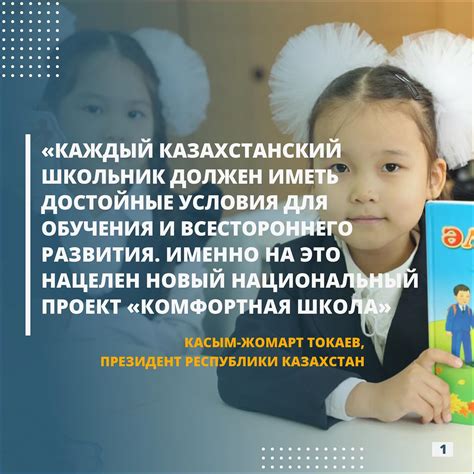 ҚР Оқу ағарту министрлігі 🌐 Оқушыларға арналған «Қауіпсіз интернет республикалық байқауы
