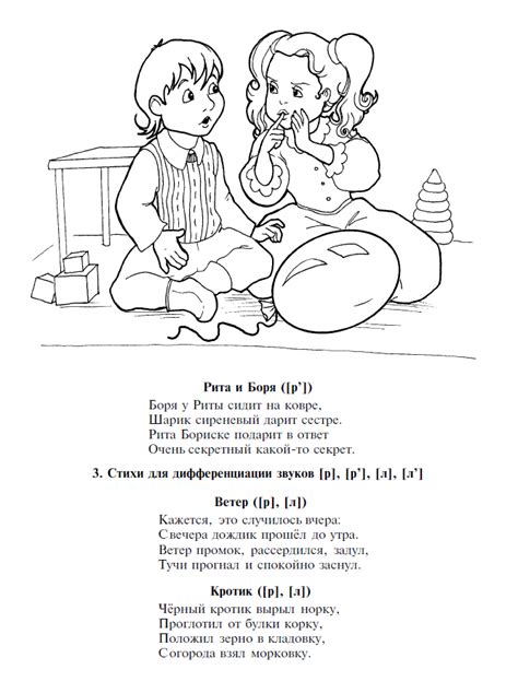 Стихи для развития речи детей 4 6 лет Скачать и распечатать бесплатно