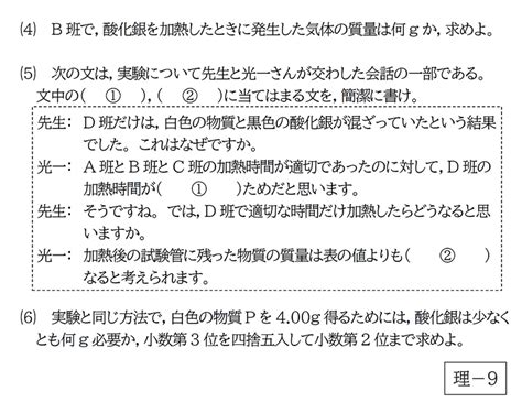 【中学3年】令和3年度 第5回実力テスト【理科】 赤城 ︎