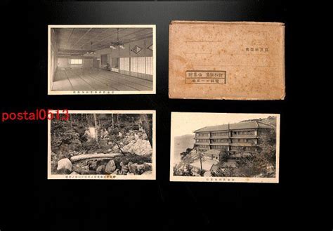 FSA0851 和歌山 新和歌浦 旅館 仙集館 袋付3枚 庭園 大広間 傷み有り 絵葉書 絵葉書 売買されたオークション情報yahooの