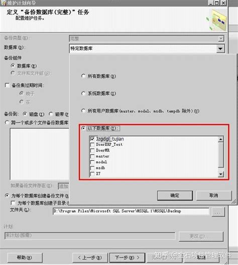 sqlsever sqlsever 如何手动和自动备份 知乎 sqlsever sqlsever 如何手动和自动备份 知乎