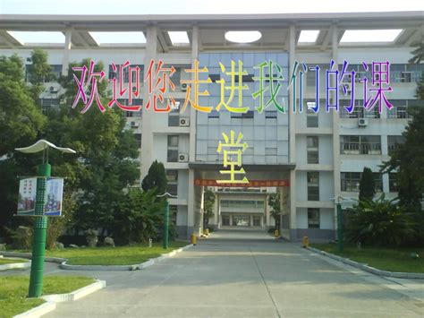 江苏省优质课句容市第二中学15 1电能表和电功ppt 导学案 教案 免费 课件中心 初中物理在线