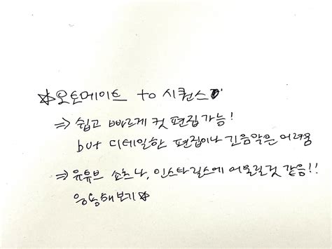 패스트캠퍼스 프리미어프로 강의 학습일지 4주차