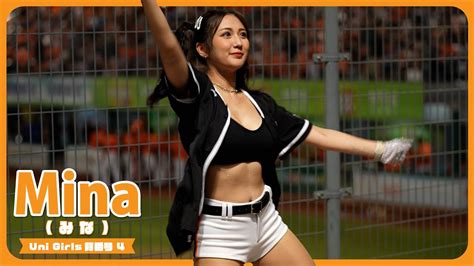 羽織っているユニの意味があまりない（横から） Mina みな Uni Girls 統一獅啦啦隊 中華職棒 Cpbl 台南棒球場 202306