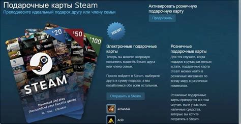 Что такое подарочная карта в Steam и как ее получить