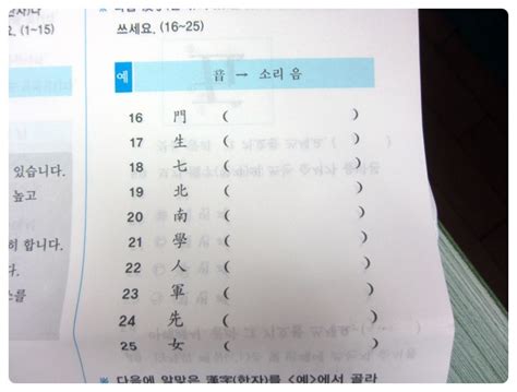 한자능력검정시험 8급 한자 급수시험 8급한자 50자로 첫 한자 급수 따기 8급기출문제와 연습자료 네이버 블로그