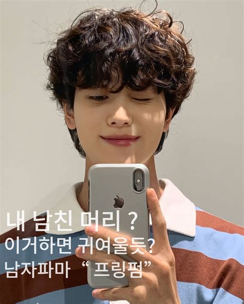 🇰🇷 프링펌 창시자 앤트 대표 한준희 남자파마 장발프링펌 으로 고민 끝 옆 ” 뒤 다 볶으시면 더 이쁠거에요➿ 프링펌 장발프링펌 남자파마 남자펌 남자펌추천