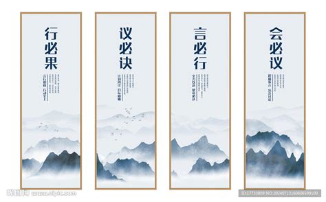 言必行行必果设计图 室内广告设计 广告设计 设计图库 昵图网