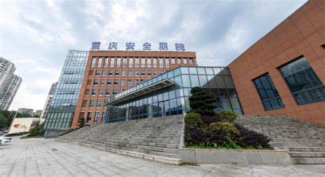 重庆安全技术职业学院百度百科