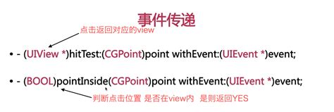 Ios事件传递机制ios风雨「83」 华为云开发者联盟