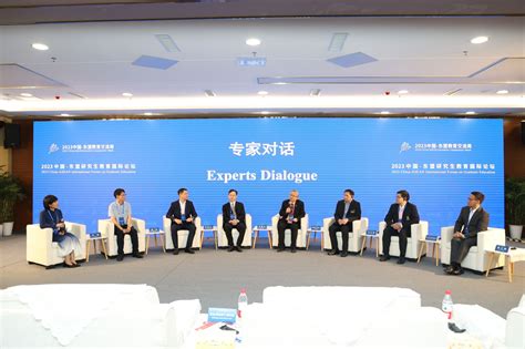2023中国—东盟研究生教育国际论坛召开 贵州师范大学新闻网