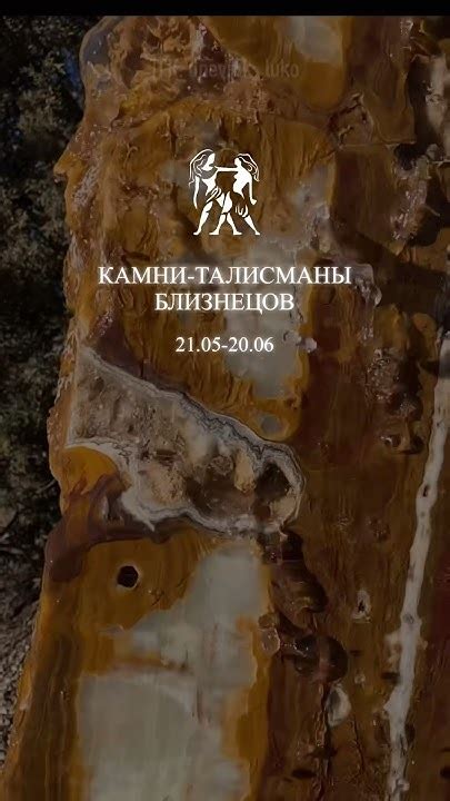 Камни талисманы БЛИЗНЕЦОВ ♊️ литотерапия Youtube