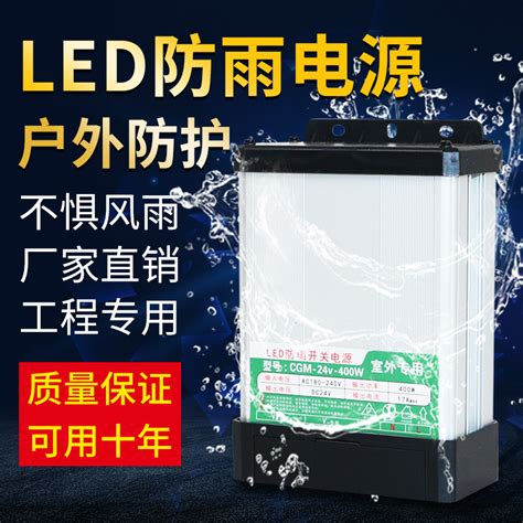 led防雨电源220v转24v户外灯具控制器发光字防水变压器400w工程款 虎窝淘
