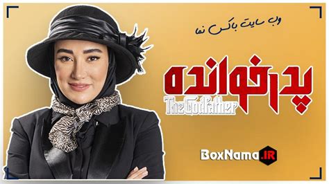 سریال پدرخوانده قسمت 16 فینال مافیا قسمت اخر بازی پدر خوانده تیزر