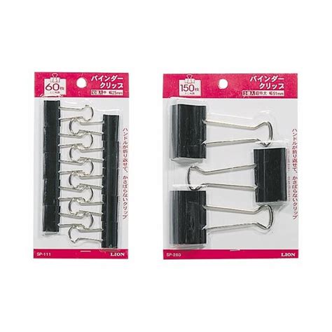 ライオン事務器 バインダークリップ超特大 口幅51mm Sp 260 1セット（30個：3個×10箱） 通販 家具とインテリアの通販【roomclipショッピング】