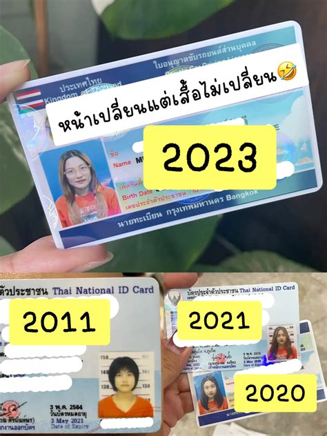 ใส่เสื้อแบบไหนไปถ่ายรูปบัตรประชาชน การค้นหาใน Lemon8