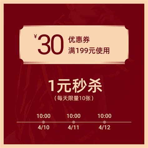 通用秒杀活动优惠券主图素材 花瓣网
