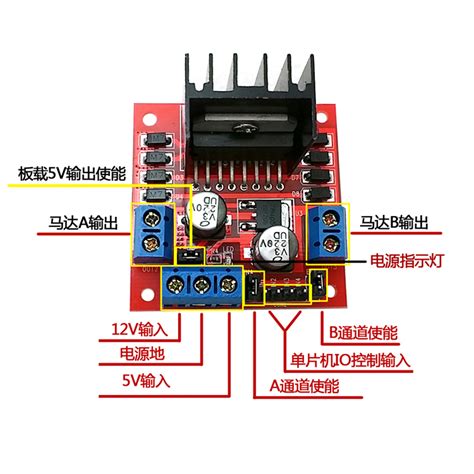 L298n电机驱动板模块 步进电机驱动件 机器人配件 模型h桥驱动 其他电子材料 趣味电路 千水星 Diy