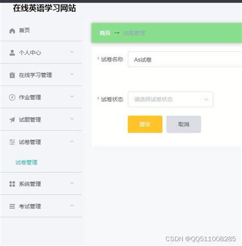 Nodejs基于vue的英语在线学习网站 Vscodemysqlnodejs外文文献 Csdn博客