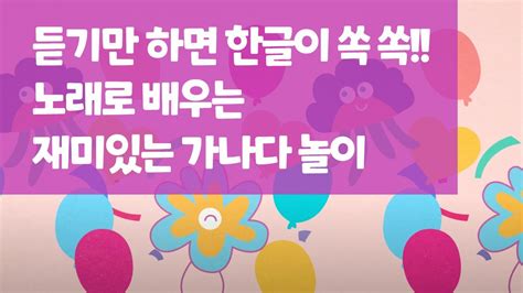 재미있는 가나다 놀이 종합편 Youtube