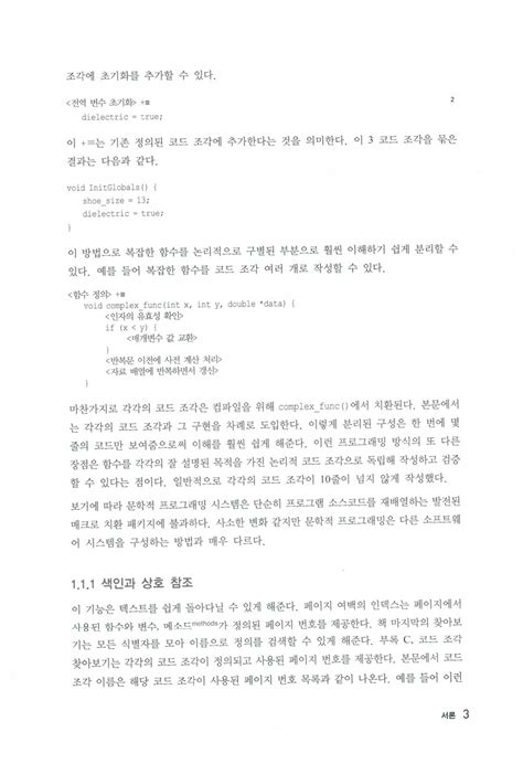 알라딘 미리보기 Physically Based Rendering Second Edition 물리 기반 렌더링