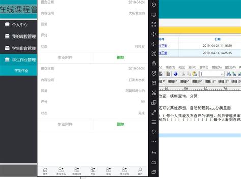 android毕业设计