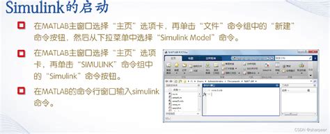 Matlab Simulink仿真应用block Parameters怎么用matlab Csdn博客