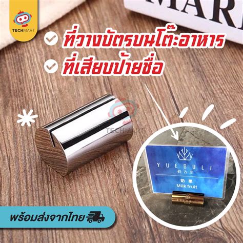 ที่เสียบนามบัตร ป้าย อลูมินเนียม ฐานวางป้ายชื่อ ป้ายโต๊ะอาหาร ทีทับกระดาษทิชชู่ ฐานเสียบกระดาษ 3