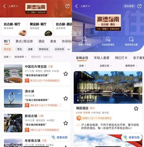 并入高德的口碑，已在阿里“流浪”了十五年 600学习网