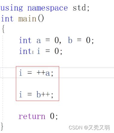 前 与后 的区别反汇编底层刨析