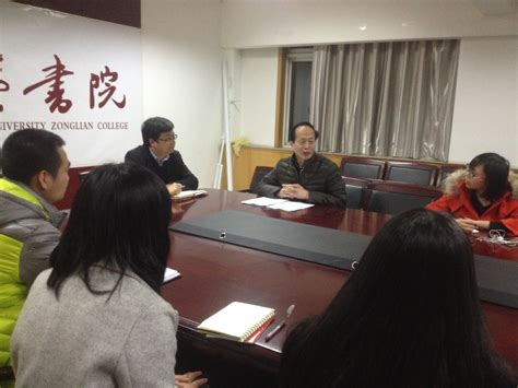 宗濂书院召开党建工作专题会议 西安交通大学新闻网