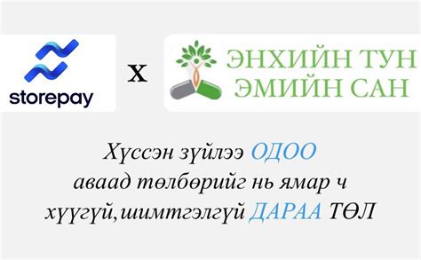 Мандал сумын Ардчилсан Залуучуудын Холбоо Хотон Хотон ястан нь түрэг угсааны монголжсон