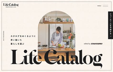 カウカモの定額リノベーションパッケージ Lifecatalog Cowcamo Sankou Webデザインギャラリー･参考サイト集