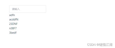 vue3 模糊搜索筛选 vue3前端本地模糊搜索 csdn博客