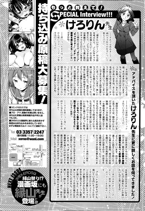 One Point Advice Corner Page 18 Nhentai Hentai Doujinshi And Manga One Point Advice Corner Page 18 Nhentai Hentai Doujinshi And Manga