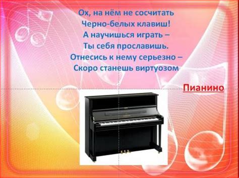 Презентацию Музыкальные Инструменты Winningkultura