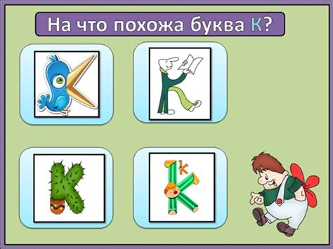 Презентация «Учимся читать слоги с буквой К Кадырова Ольга Игоревна 2025 Логоудалёнка ВКонтакте