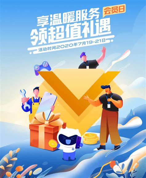 送上一份薅羊毛攻略vivo会员日来袭三大礼遇惊喜不断 服务