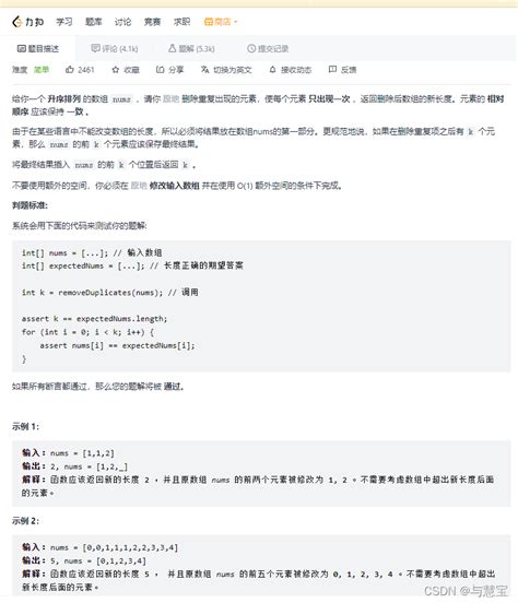26 删除有序数组中的重复项 Csdn博客