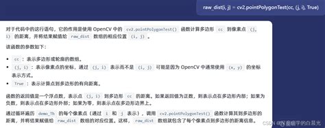 Opencv函数解释 Csdn博客 Opencv函数解释 Csdn博客